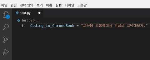 在学校的 Chromebook 上创建 Python 开发环境 | 强壮袋鼠